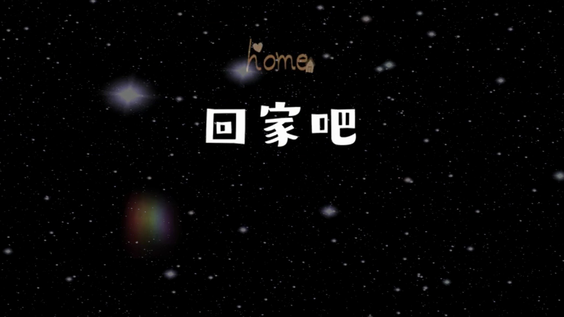 稻香歌词