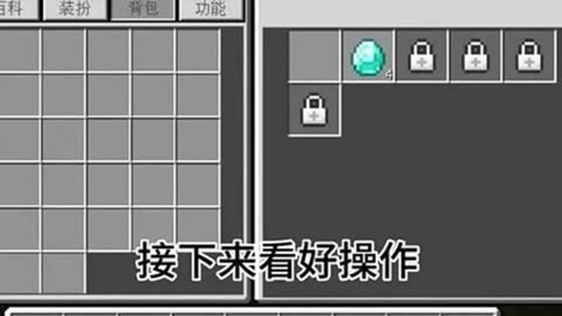 我的世界刷物品了