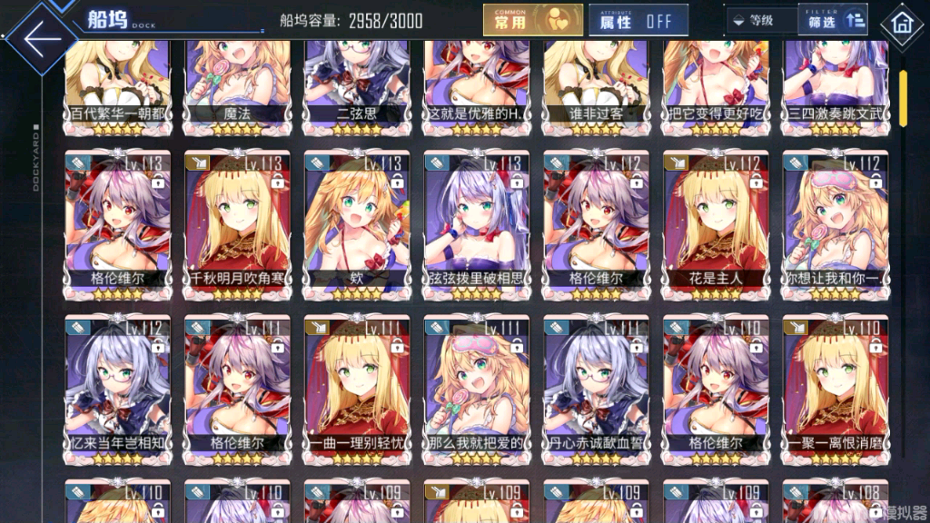 别动不动全120,同星级同等级排序都是乱