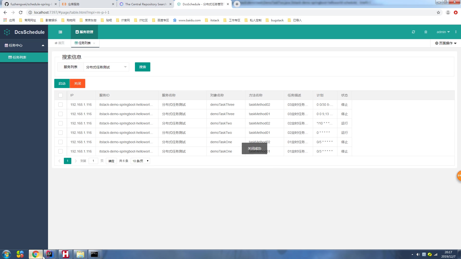 开发基于SpringBoot的分布式任务中间件DcsSchedule(为开源贡献力量)
