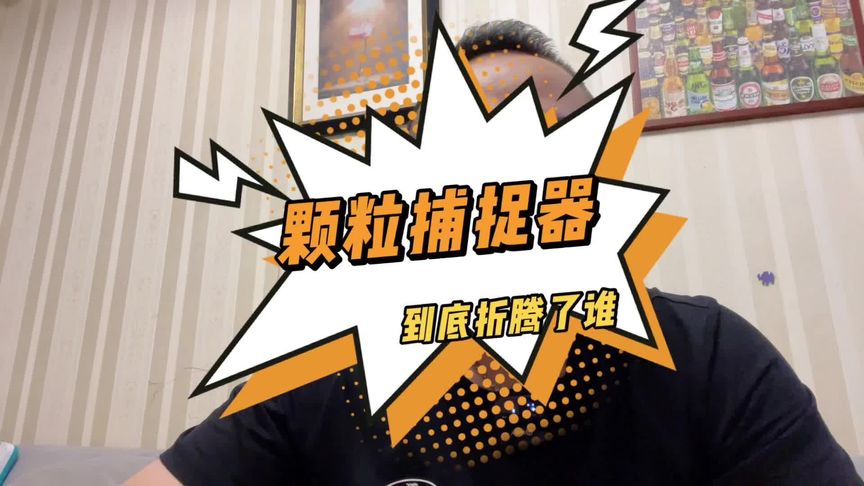 带颗粒捕捉器的车能不能买?买了的人遇到这个堵塞问题怎么办