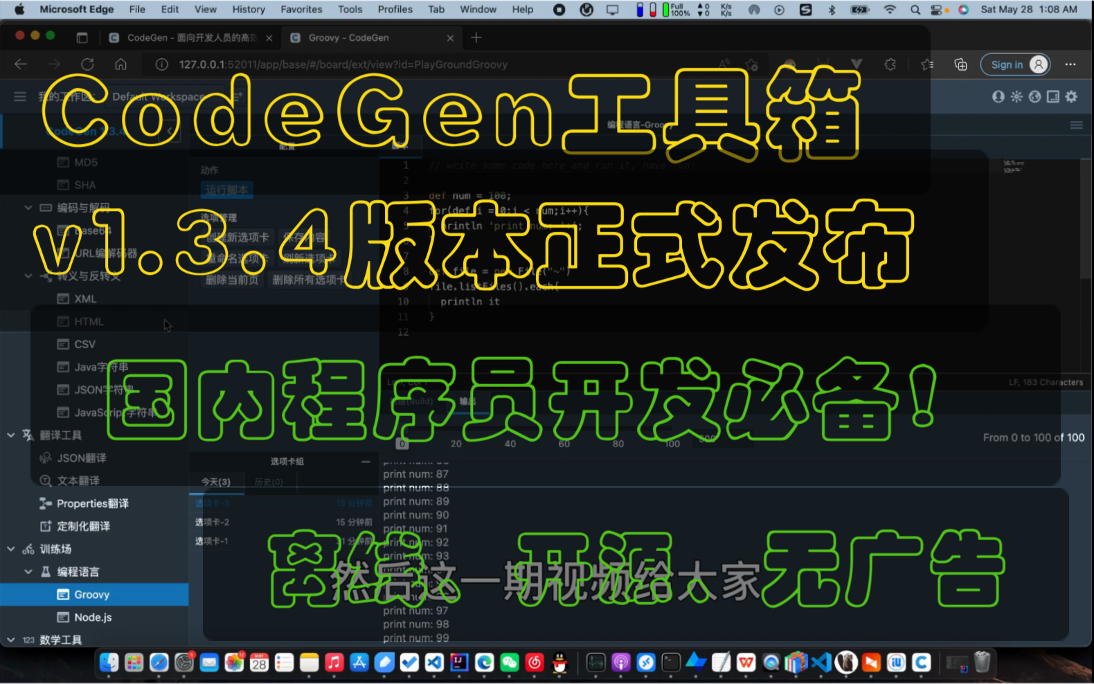 程序员请留步~ CodeGen新版本已发布,新增编程语言训练场功能,快速...