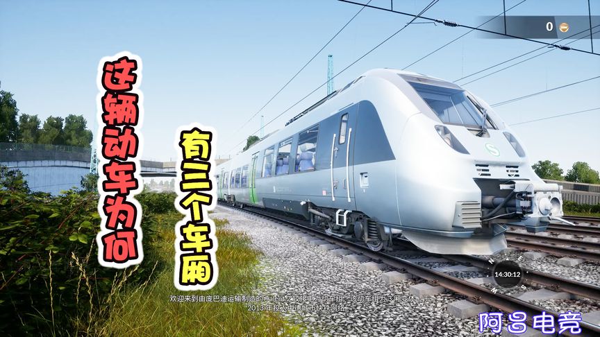 模拟火车世界:这辆动车组只有4个轮对,却有三个车厢?