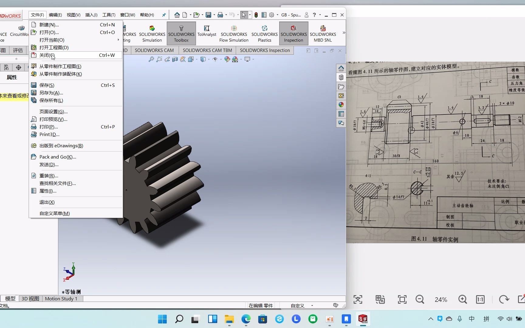 Solidworks建模——轴类零件建模实例