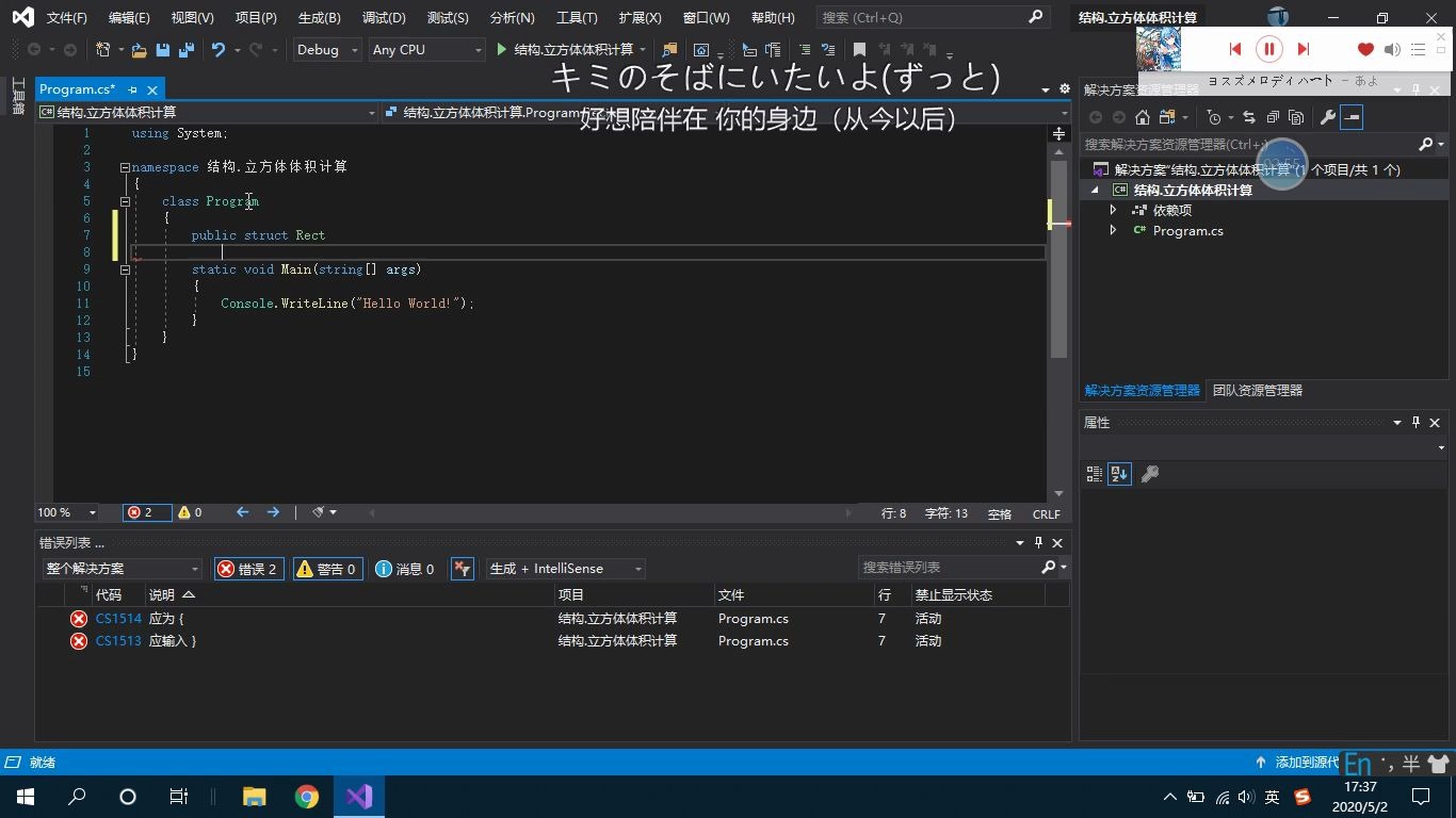 C#:结构.计算长方体体积