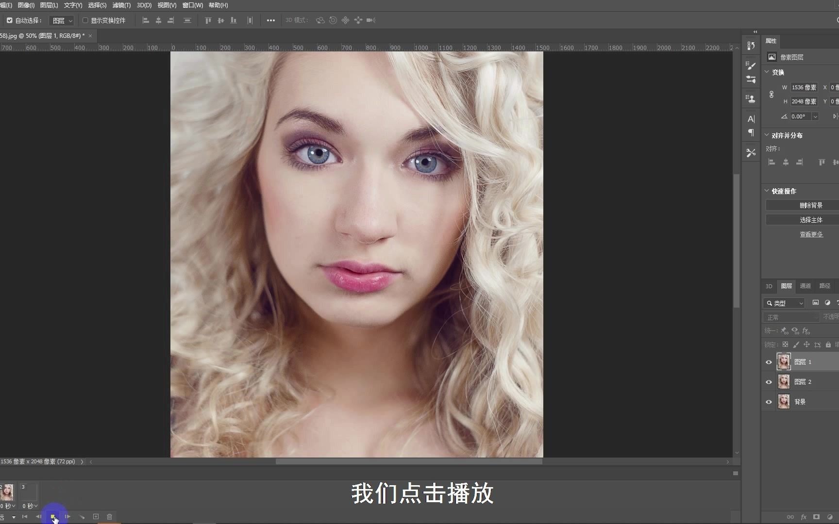 教你用PS2021智能肖像滤镜自制有趣的动画表情包,让眼睛动起来!