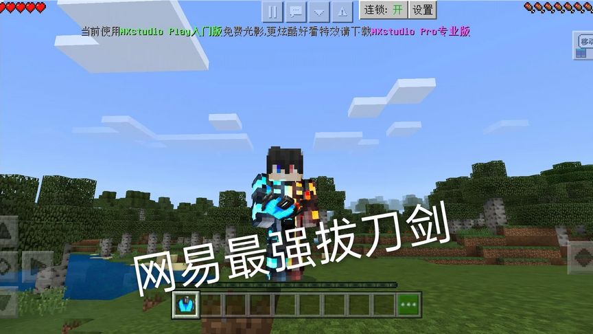 我的世界模组测评:网易最强拔刀剑当之无愧!