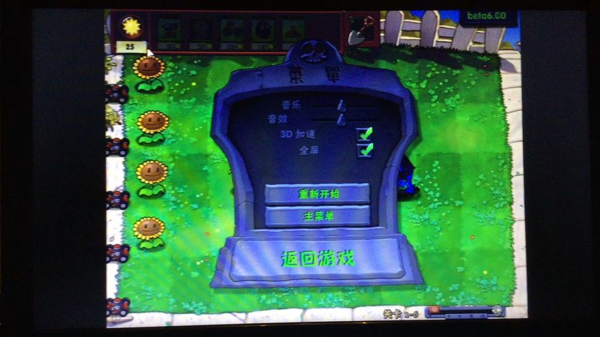 今天我来玩pvz1beta版的EX模式了(好不容易能玩电脑了)