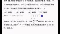 9.1计数原理与排列组合的题型与方法(部分)