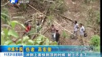 中原午报20131121新闻后续 印尼巴厘岛车祸 五名中国游客遇难
