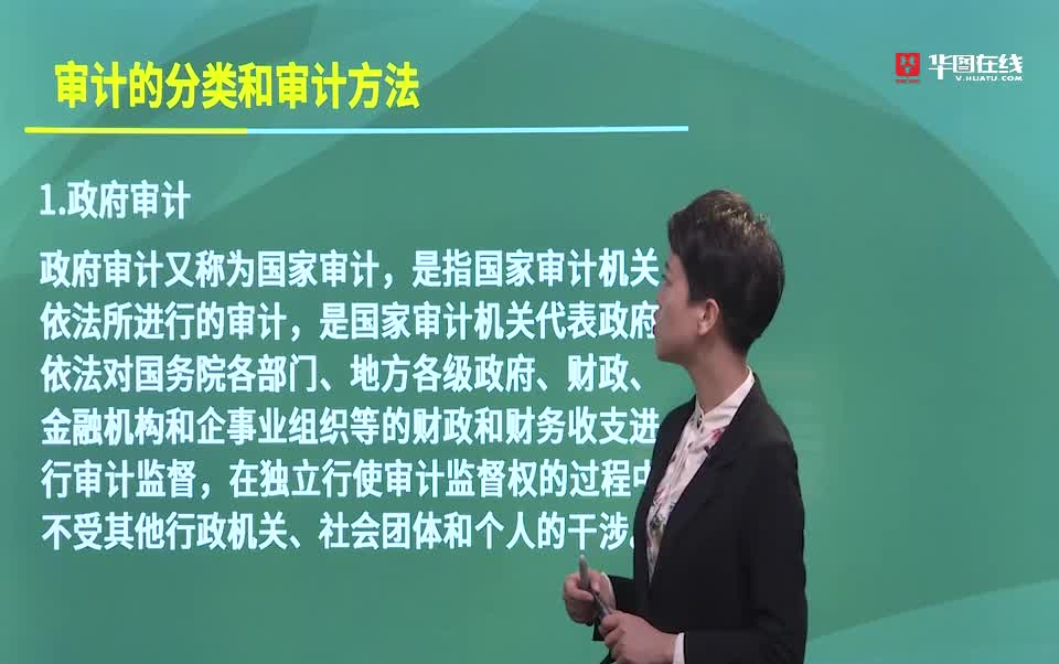 2021国考证监会-财会岗-会计、审计、期货、证券