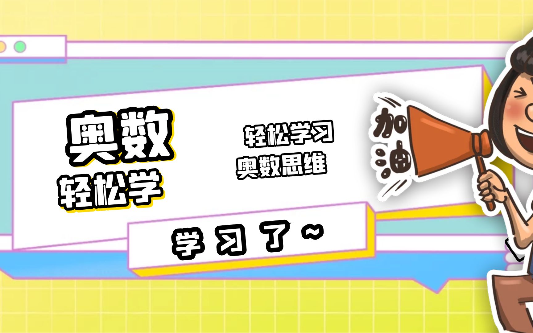 用设数法解决应用题,跟着老师走,难题秒解