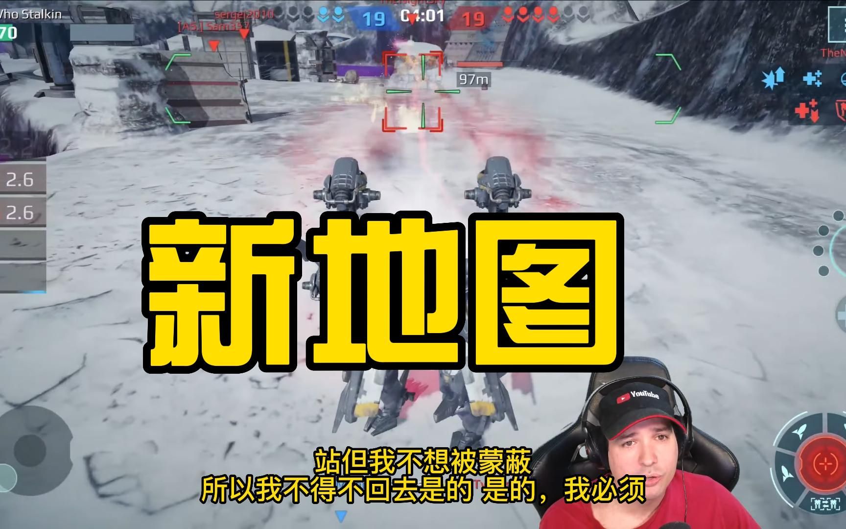 【War Robots】8.8测试服新地图