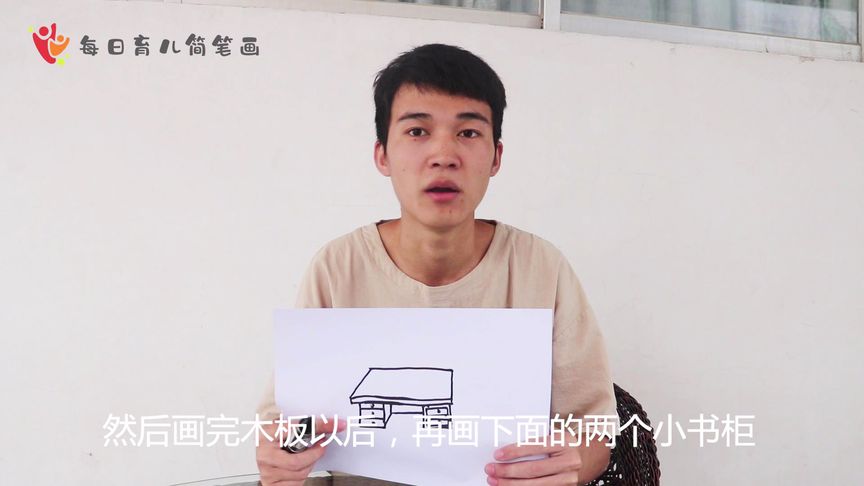 育儿简笔画,教大家画好看的书桌,非常简单易学