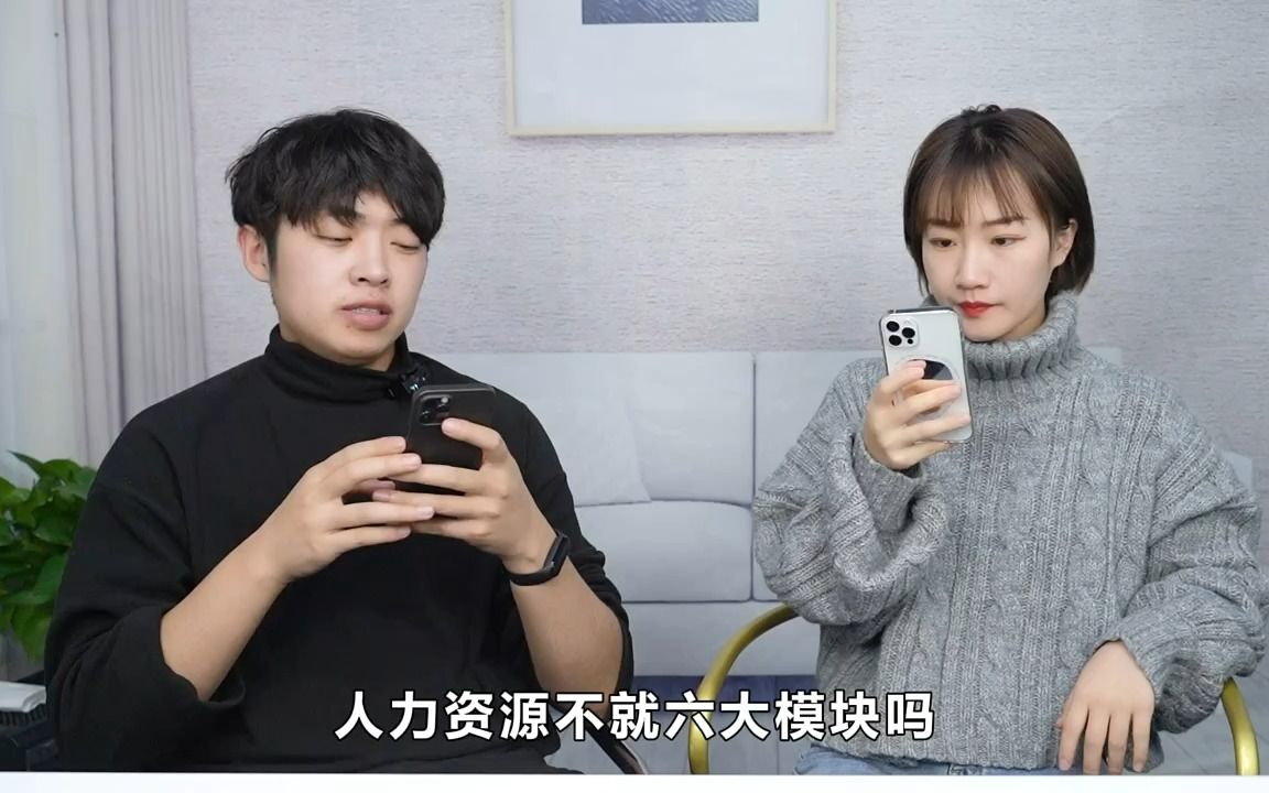 【HR内幕】别再大模块了,人力资源最该学的核心技能#人力资源管理#...