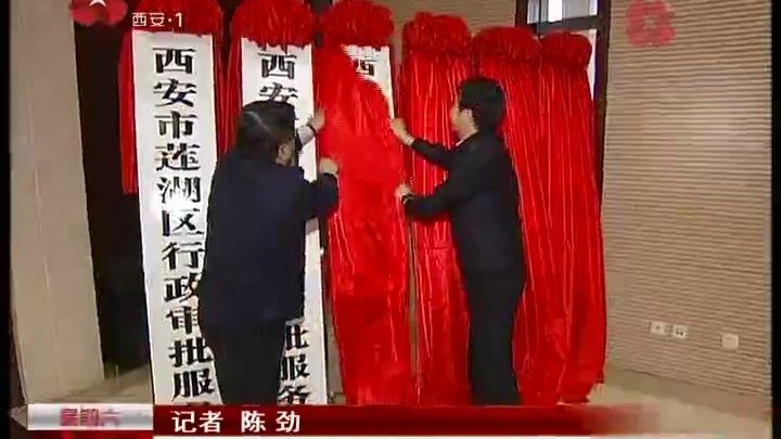 我市六个区成立行政审批服务局