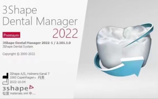 需要3shape2022最新设计软件及教程,exo软件及教程可以联系我!绝对...