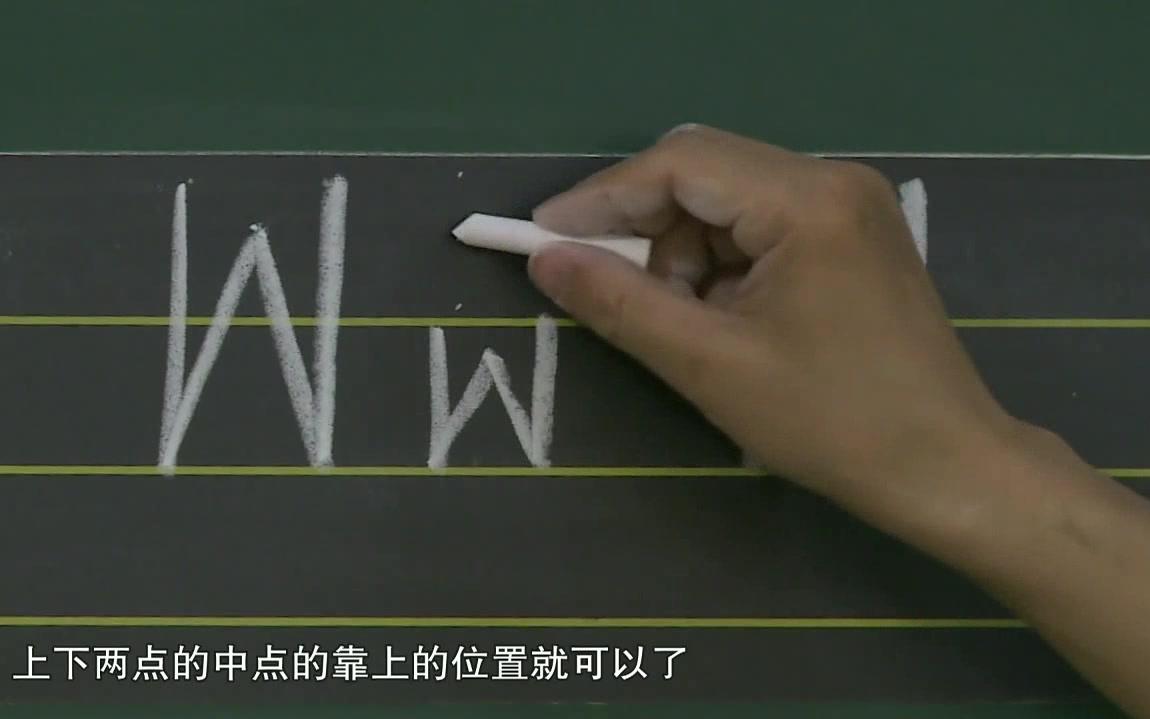 英文书写-手写印刷体-字母W