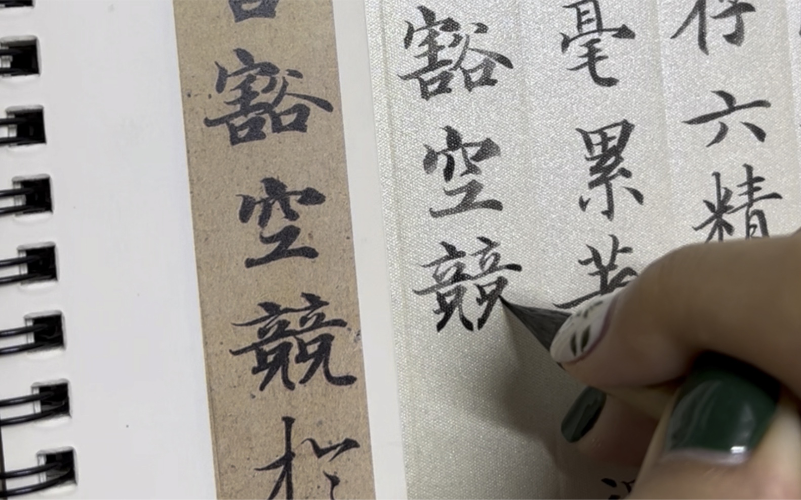 灵飞经练习 与新墨纸砚磨合中