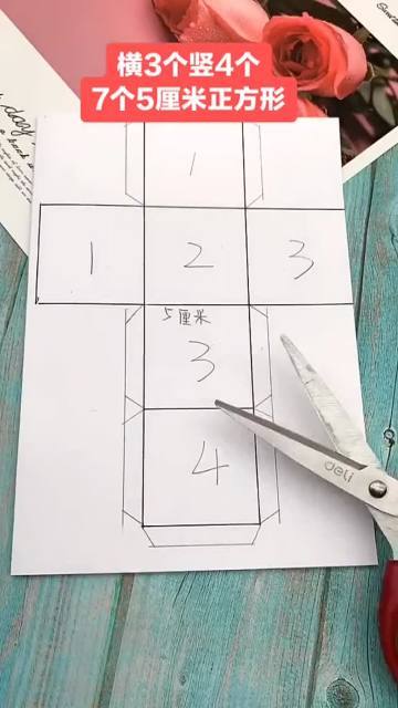 在搜索洞洞乐教程,尽量享受拆礼物的快乐吧#折纸#手工#盲盒#洞洞乐