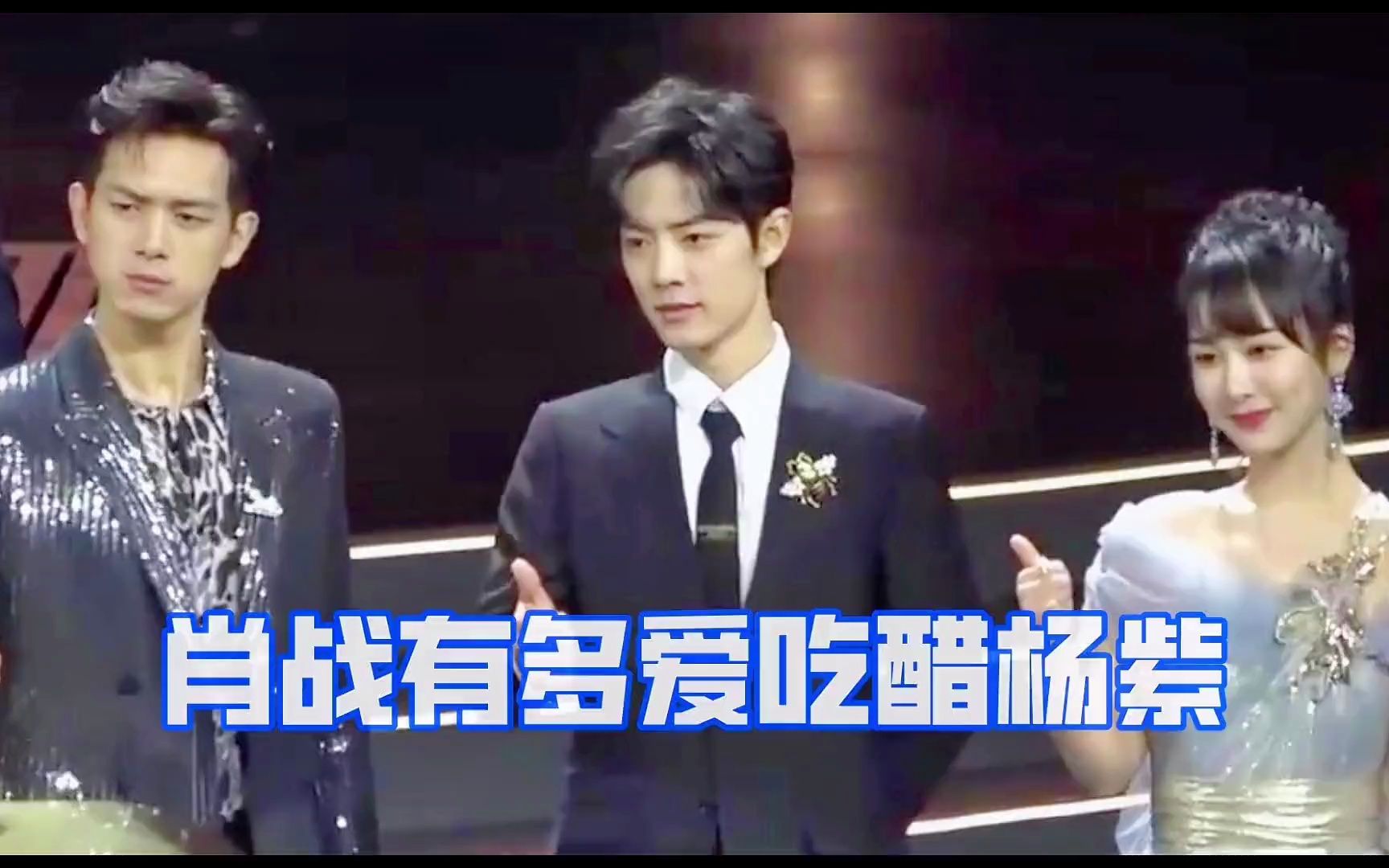 肖战&杨紫 -在杨紫身边的肖战,简直就是小醋王