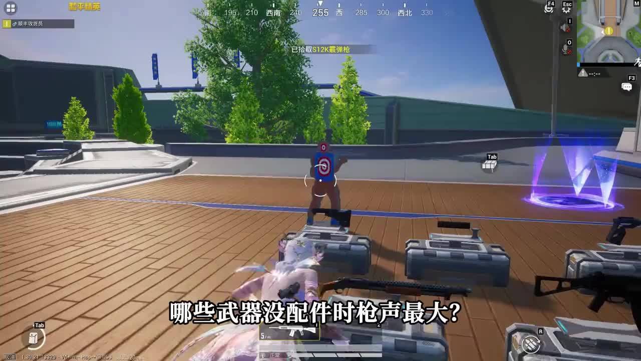 没配件时枪声最大的3把武器,枪声一响,耳朵都会被“震聋” #和平精英...