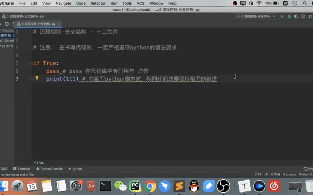 p17python流程控制之分支结构案例