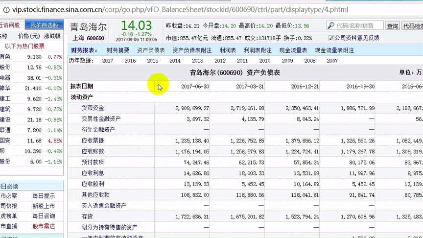Excel表格如何快速添加单位,必学小技巧!