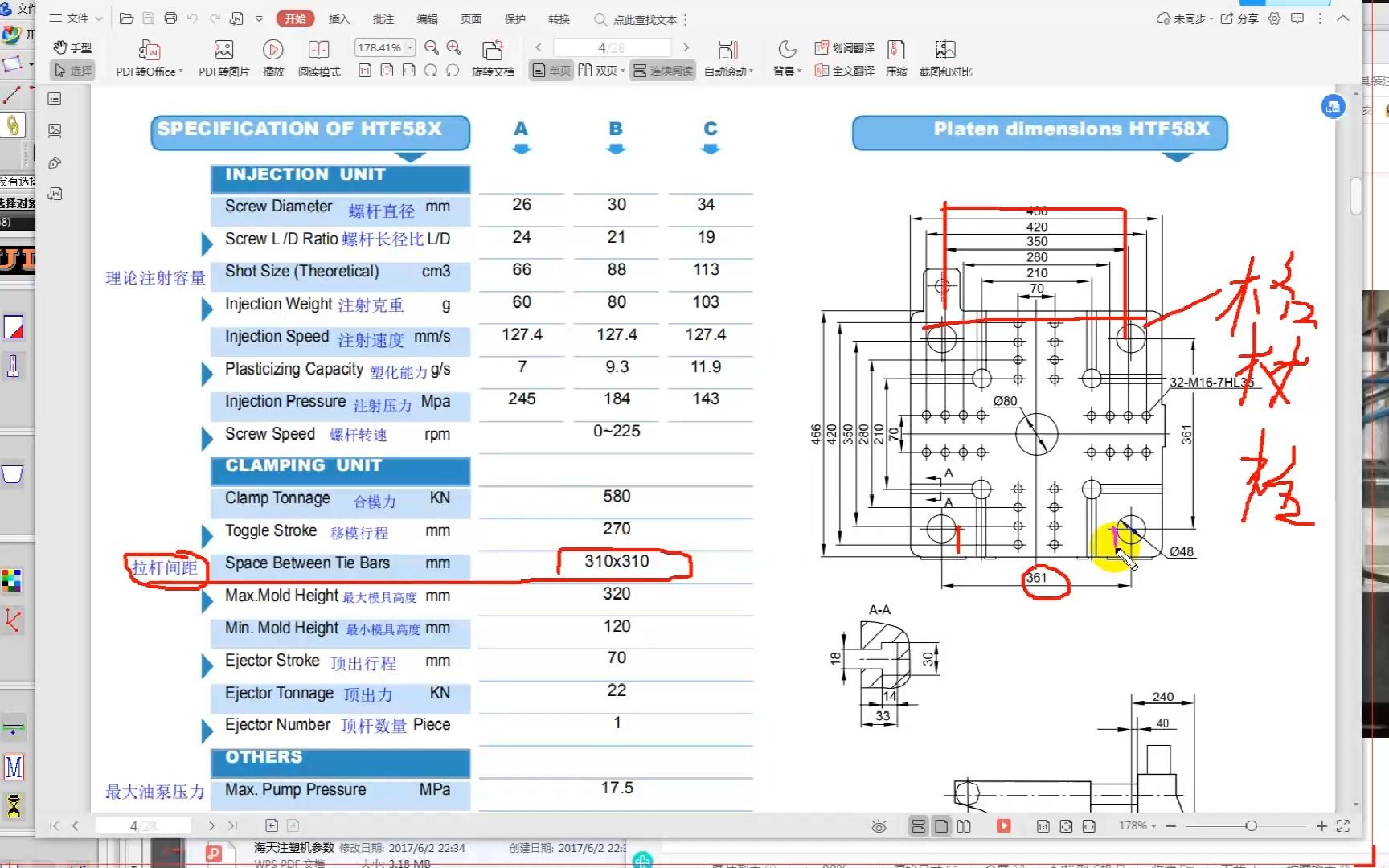 UG模具设计订注塑机型号1