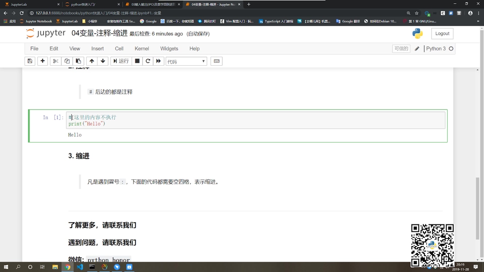 【Python基础教程】第一课_变量和注释 python一对一视频讲解 经典...
