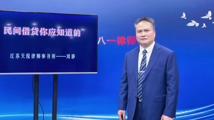 民间借贷你应该知道的