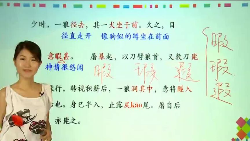 初中语文:文言文《狼》重点字句翻译解析,灵活运用考试能拿满分