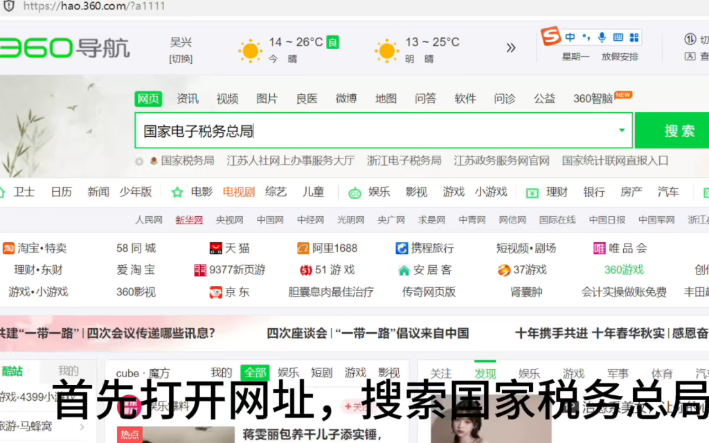 通用机打发票:从零开始的详细教程