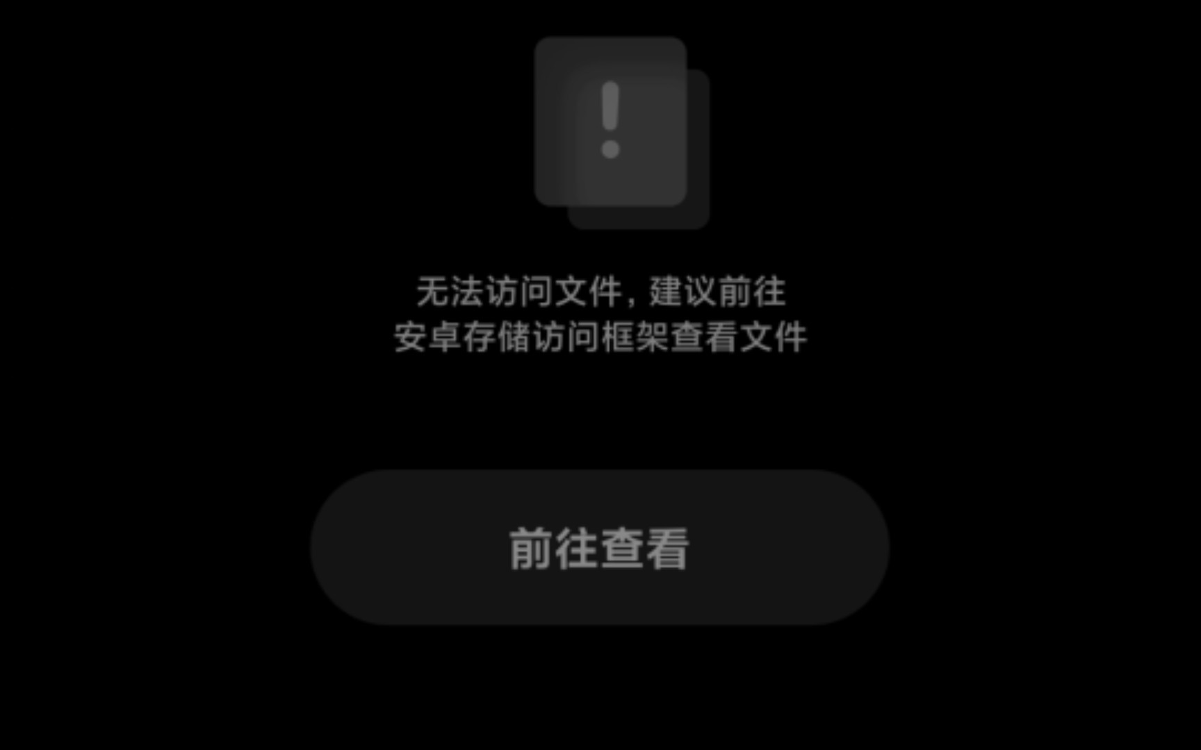 小米手机使用自带文件管理器清理微信数据