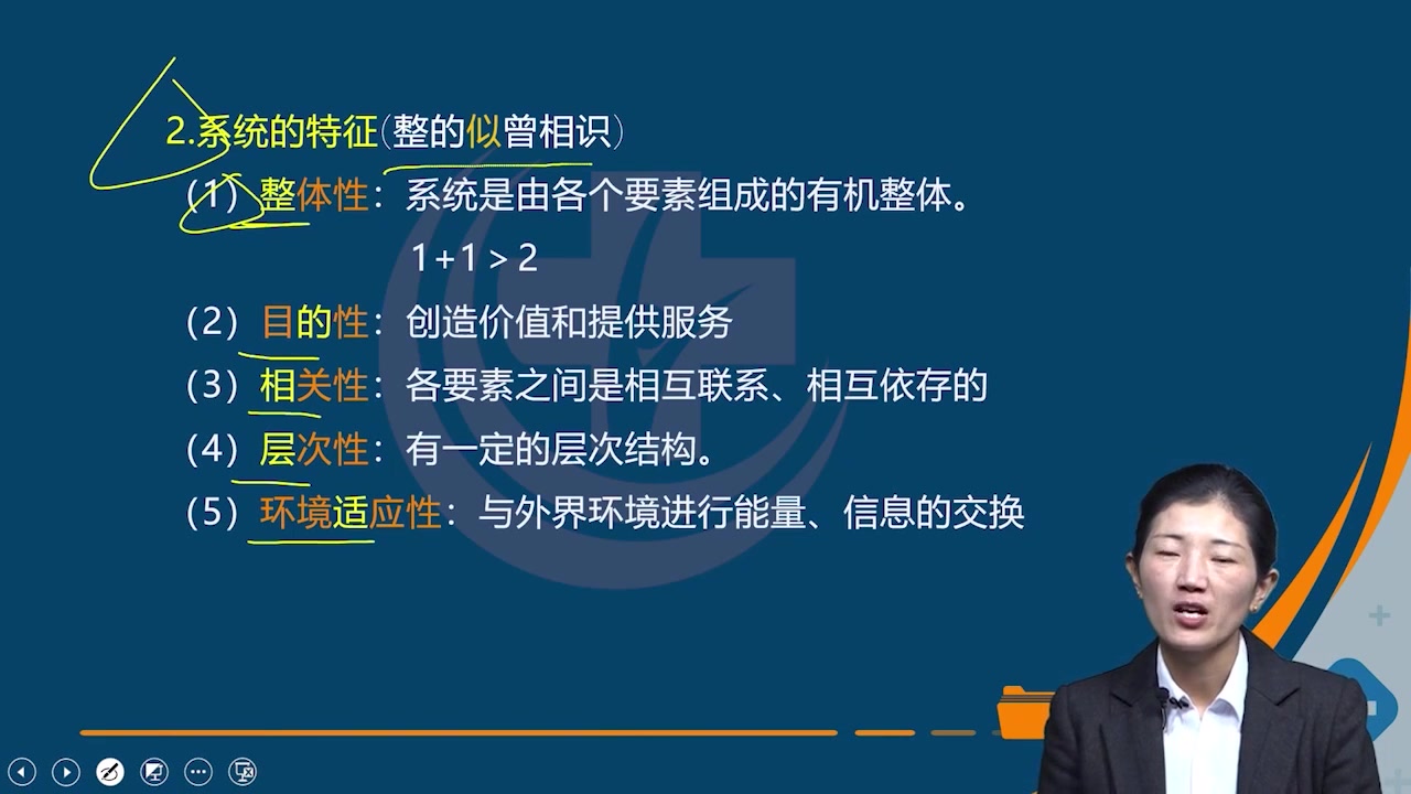 2023最新版 主管护师考试 护理管理学 老师精讲完整版