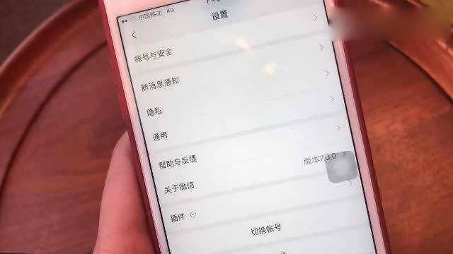 不想要别人通过各种方式,来加你微信,可以这样操作!