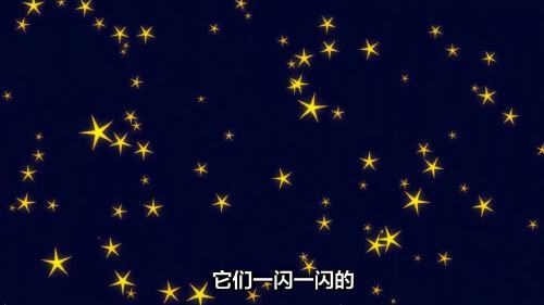 闪闪的星星像什么怎么造句