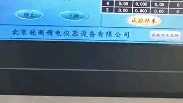 全自动球压痕硬度仪使用方法