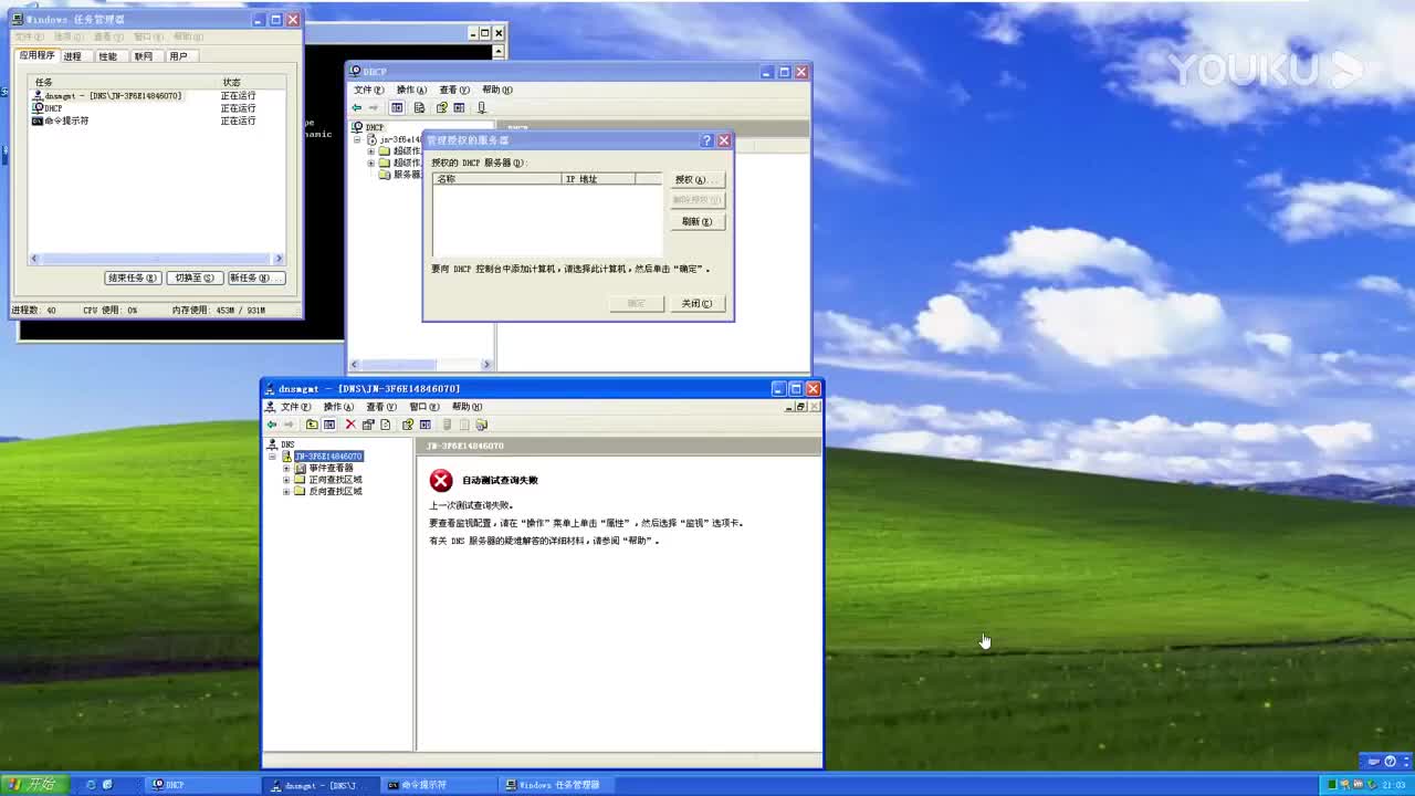 ...查看和编辑数据库以及Windows DHCP服务器的日志路径_超清-14-486
