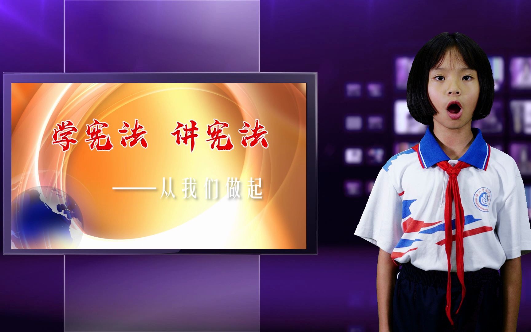 学宪法 讲宪法演讲比赛一等奖作品