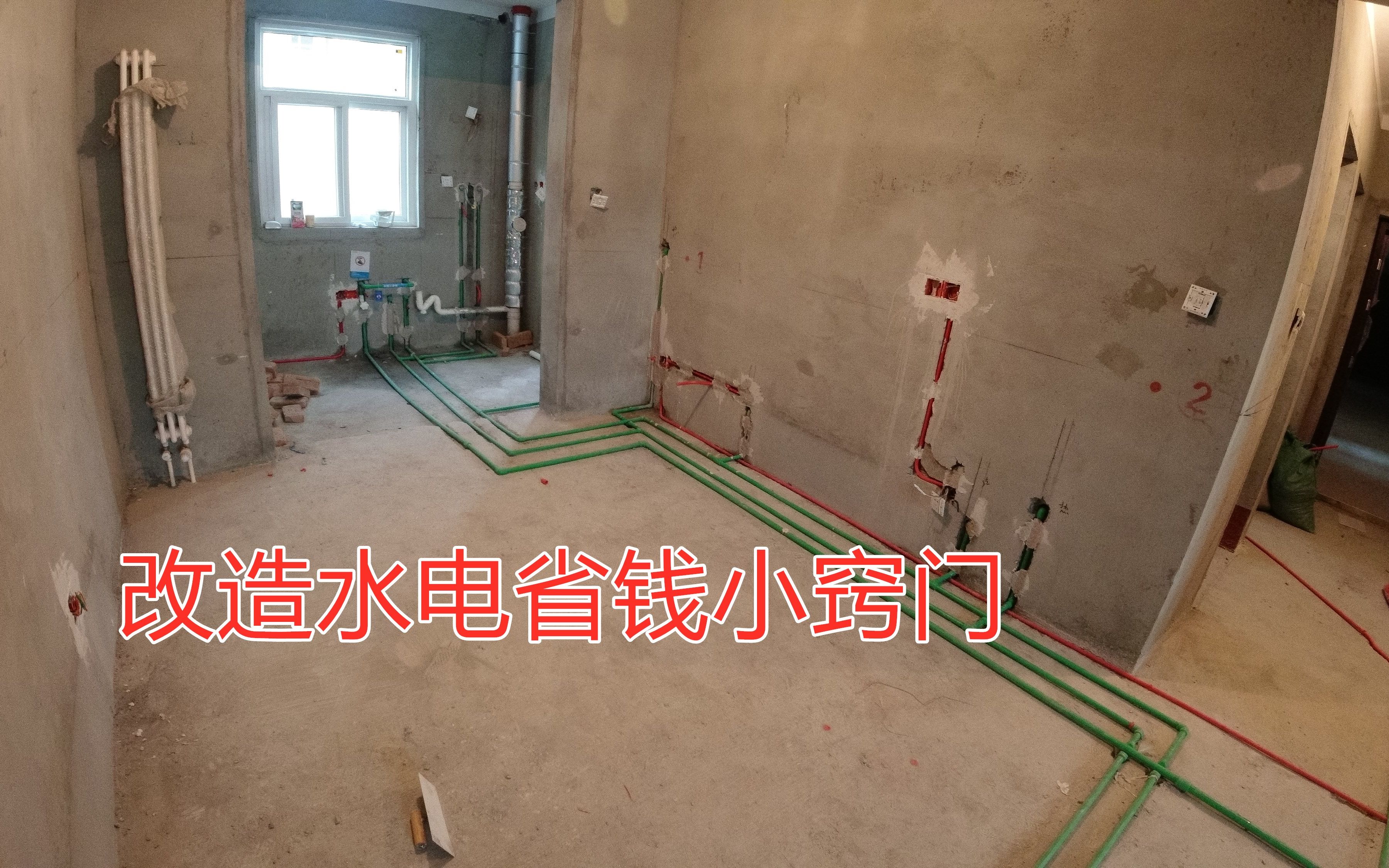 改造水电想省钱?水管路子教你这样走,又省又实用,装修攻略