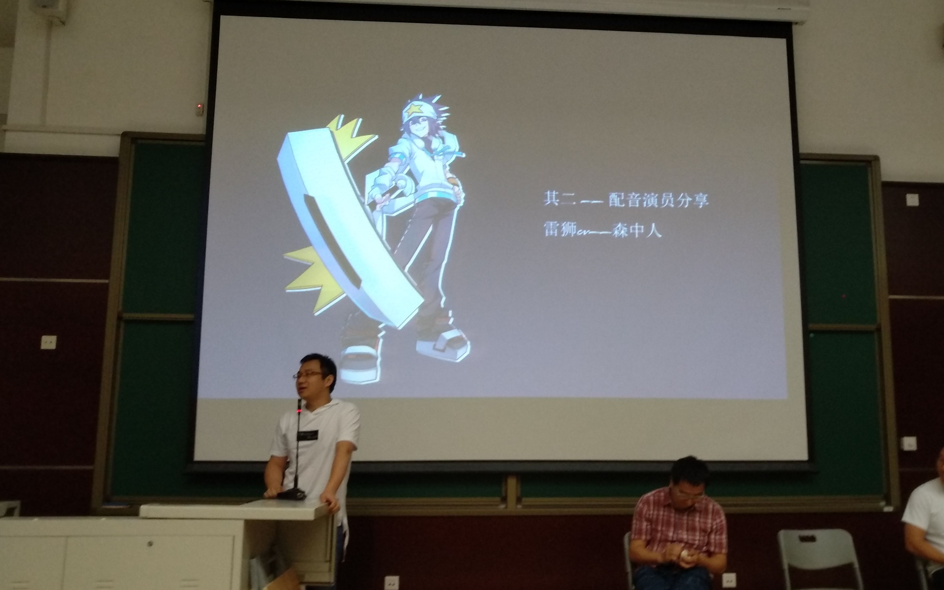 北京凹凸世界校园行——森中人(雷狮CV)完整版