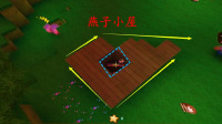 迷你世界单人生存冒险 第3集 小燕子搭建了一个属于自己的小木屋，作为临时居所