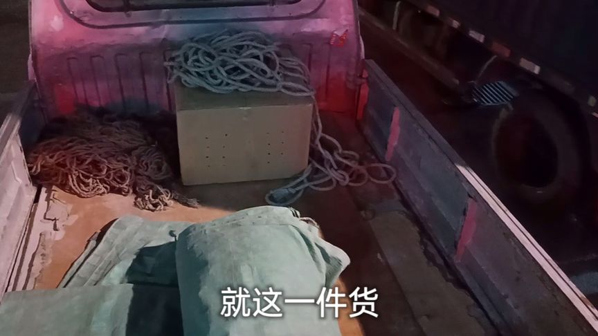 就一个纸箱几斤重,要这么大一辆货车拉。司机:给钱拉飞机都行!