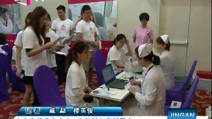 无偿献血活动:人人为我我为人人 义务献血奉献爱心