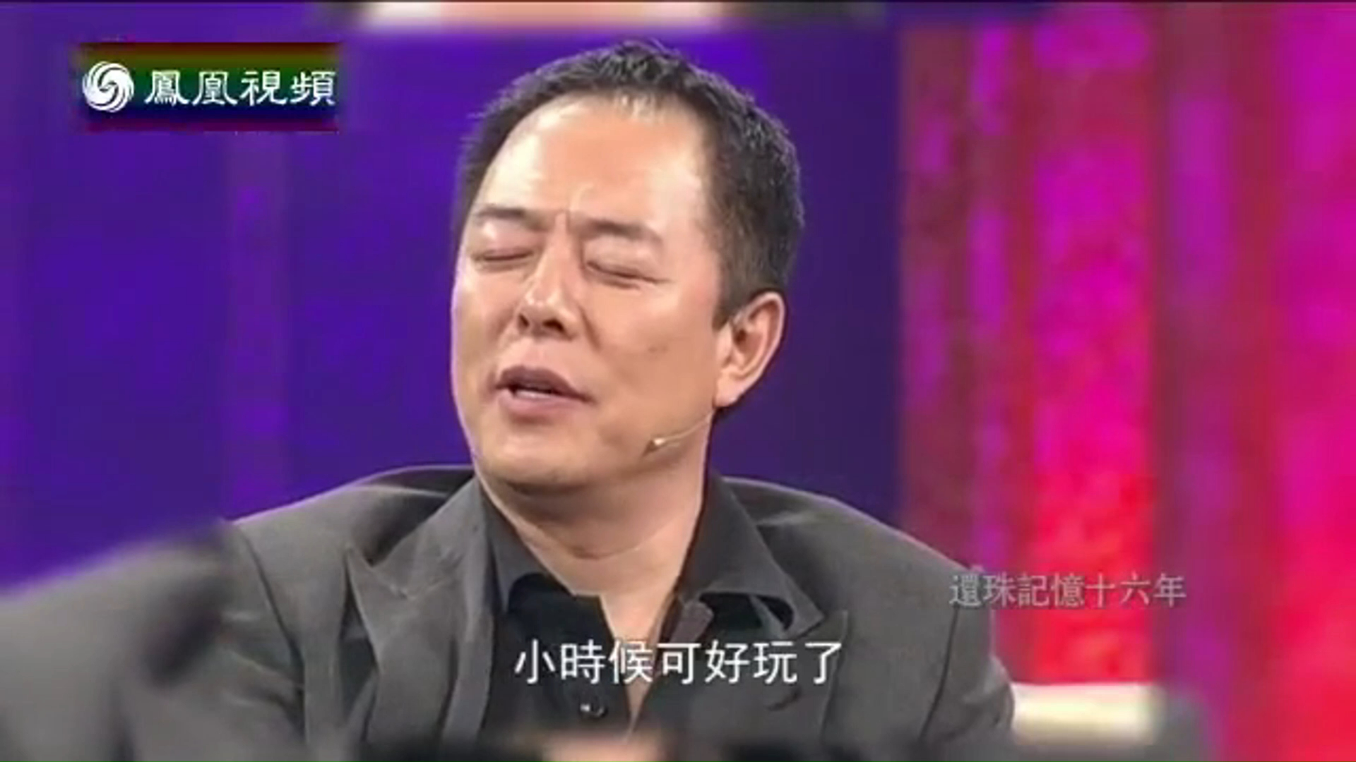 张铁林回忆还珠格格拍摄趣事:苏有朋是“苏大头”,赵薇很有思想