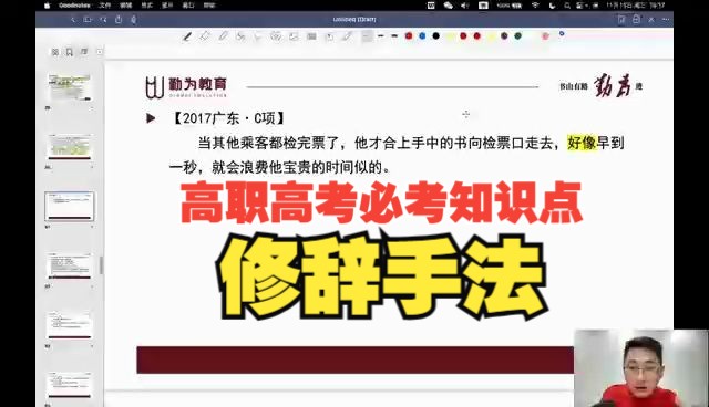 高职高考语文判断比喻的修辞手法