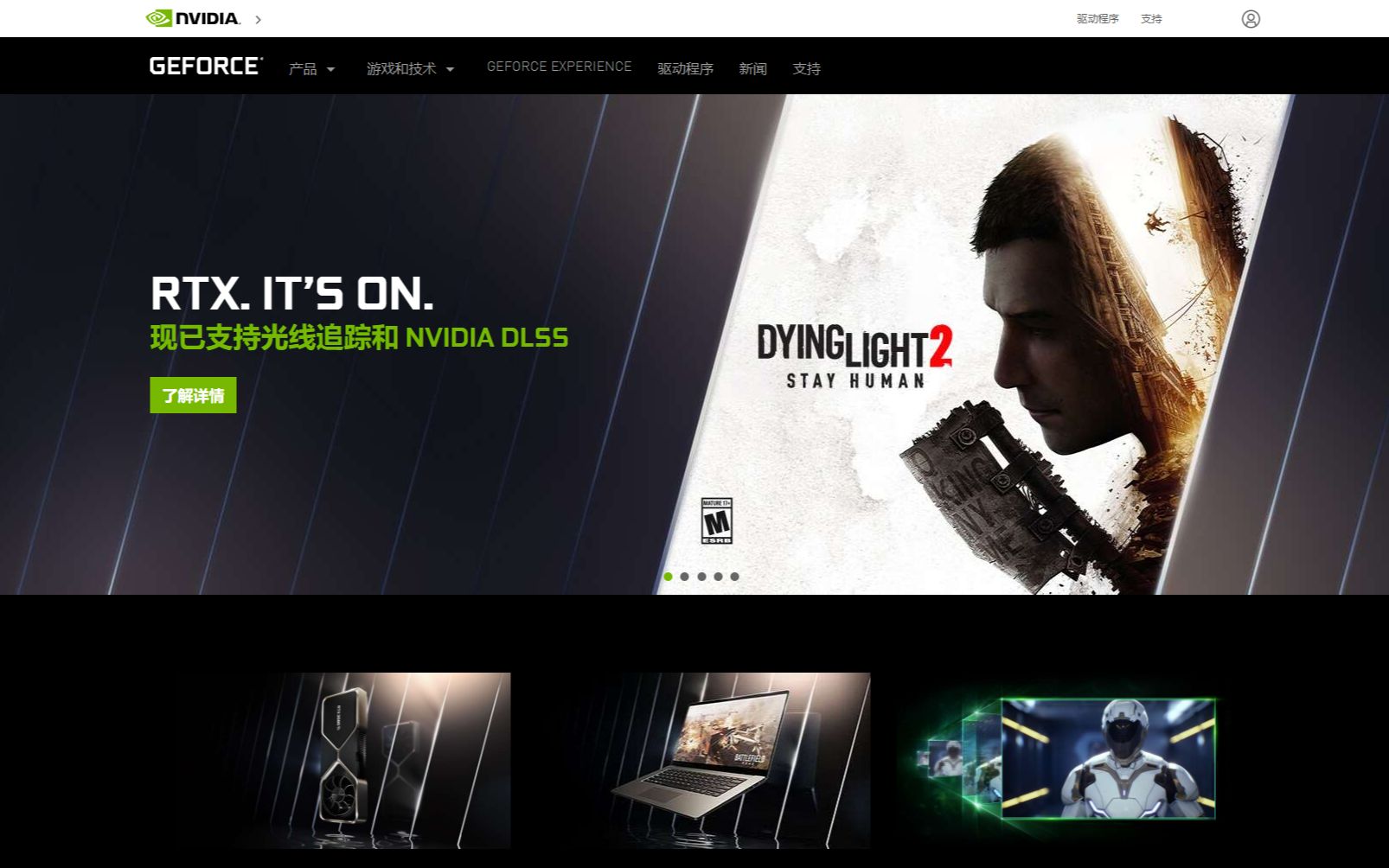 如何在官网更新显卡驱动!