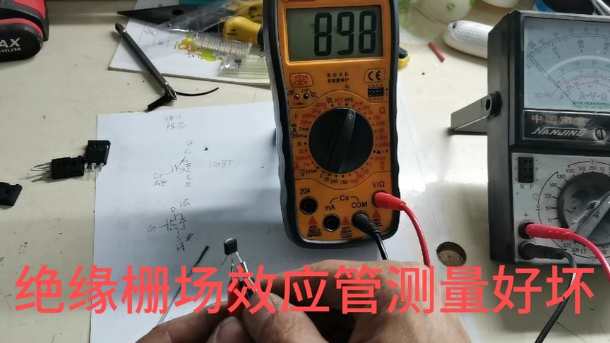 绝缘栅场效应管两个表分别测量好坏