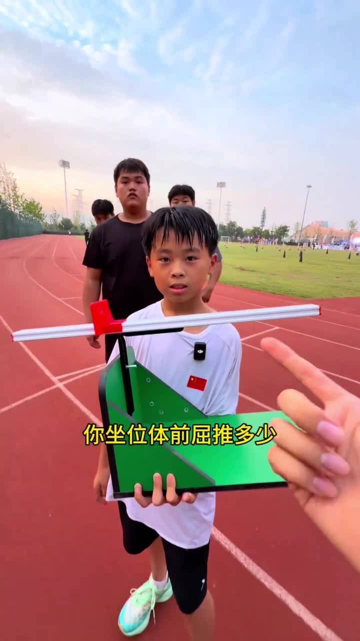 坐位体前屈多少算优秀?